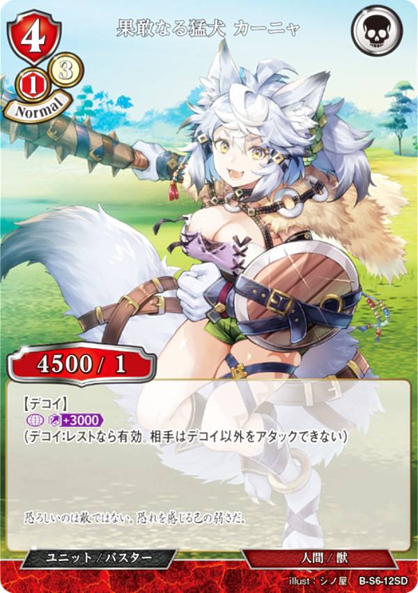 [ボックス、デッキ封入のシングル販売カードです。] 宅配便や、お手軽なメール便など様々な配送方法をご用意しております。類似商品はこちらアニプレックス