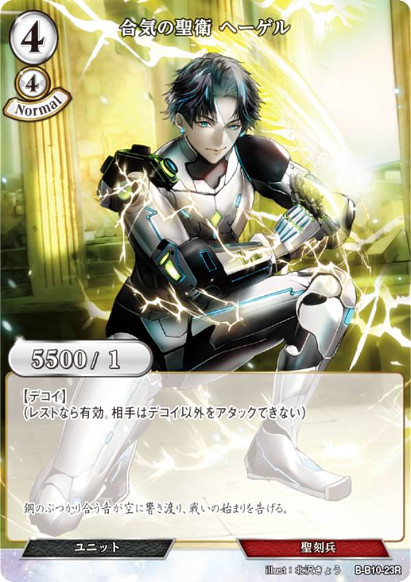 宅配便や、お手軽なメール便など様々な配送方法をご用意しております。　BOX販売・デッキ販売などの記載がない場合、ボックス封入シングルカード、デッキ封入スリーブ、デッキケースなどの単品販売です。 また、商品名に【プレイ用】表記がある場合は、プ...