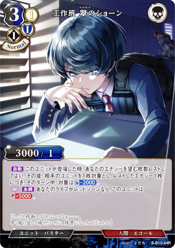 宅配便や、お手軽なメール便など様々な配送方法をご用意しております。　BOX販売・デッキ販売などの記載がない場合、ボックス封入シングルカード、デッキ封入スリーブ、デッキケースなどの単品販売です。 また、商品名に【プレイ用】表記がある場合は、プ...