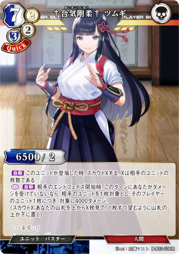 宅配便や、お手軽なメール便など様々な配送方法をご用意しております。　BOX販売・デッキ販売などの記載がない場合、ボックス封入シングルカード、デッキ封入スリーブ、デッキケースなどの単品販売です。 また、商品名に【プレイ用】表記がある場合は、プ...