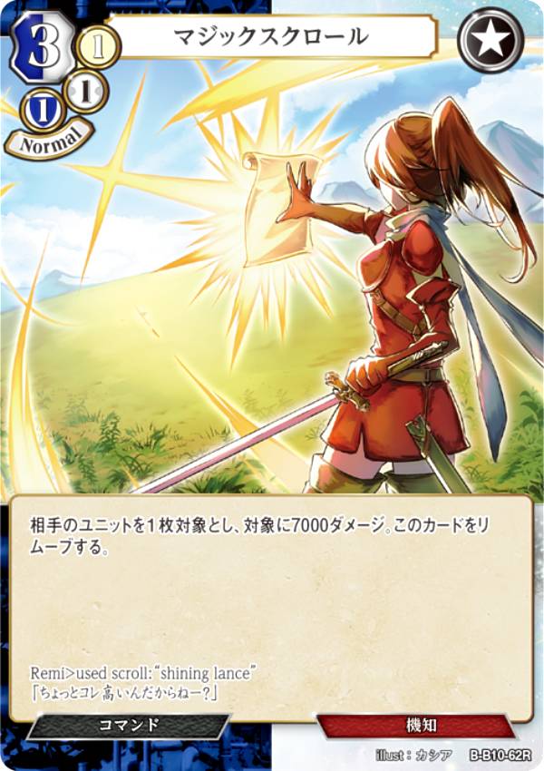 宅配便や、お手軽なメール便など様々な配送方法をご用意しております。　BOX販売・デッキ販売などの記載がない場合、ボックス封入シングルカード、デッキ封入スリーブ、デッキケースなどの単品販売です。 また、商品名に【プレイ用】表記がある場合は、プ...