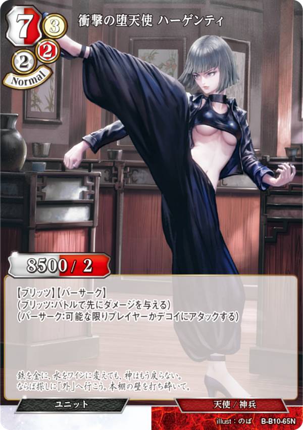 宅配便や、お手軽なメール便など様々な配送方法をご用意しております。　BOX販売・デッキ販売などの記載がない場合、ボックス封入シングルカード、デッキ封入スリーブ、デッキケースなどの単品販売です。 また、商品名に【プレイ用】表記がある場合は、プ...