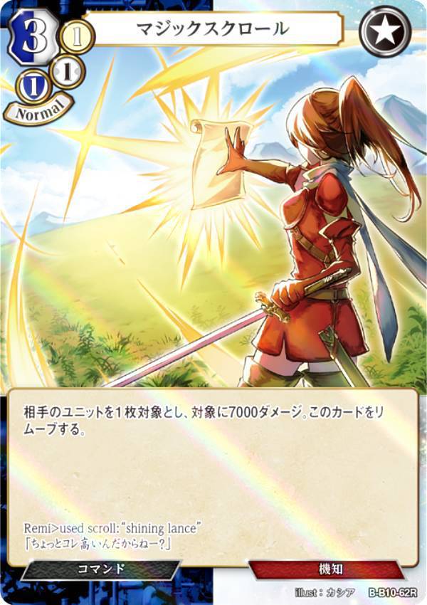 宅配便や、お手軽なメール便など様々な配送方法をご用意しております。　BOX販売・デッキ販売などの記載がない場合、ボックス封入シングルカード、デッキ封入スリーブ、デッキケースなどの単品販売です。 また、商品名に【プレイ用】表記がある場合は、プ...