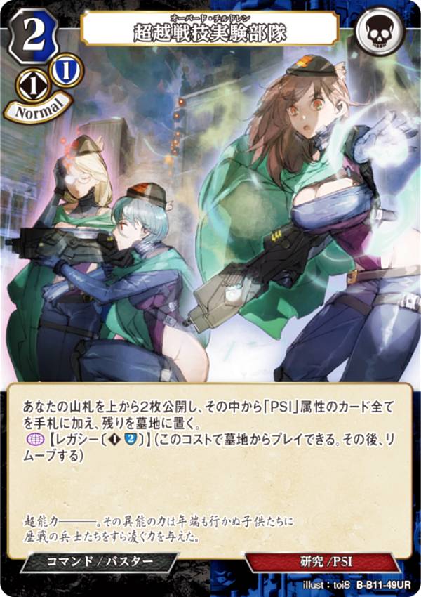 宅配便や、お手軽なメール便など様々な配送方法をご用意しております。　BOX販売・デッキ販売などの記載がない場合、ボックス封入シングルカード、デッキ封入スリーブ、デッキケースなどの単品販売です。 また、商品名に【プレイ用】表記がある場合は、プ...