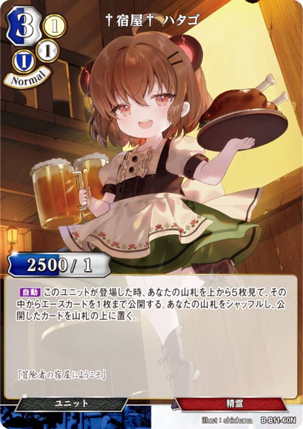 宅配便や、お手軽なメール便など様々な配送方法をご用意しております。　BOX販売・デッキ販売などの記載がない場合、ボックス封入シングルカード、デッキ封入スリーブ、デッキケースなどの単品販売です。 また、商品名に【プレイ用】表記がある場合は、プ...