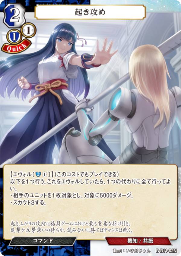 宅配便や、お手軽なメール便など様々な配送方法をご用意しております。　BOX販売・デッキ販売などの記載がない場合、ボックス封入シングルカード、デッキ封入スリーブ、デッキケースなどの単品販売です。 また、商品名に【プレイ用】表記がある場合は、プ...