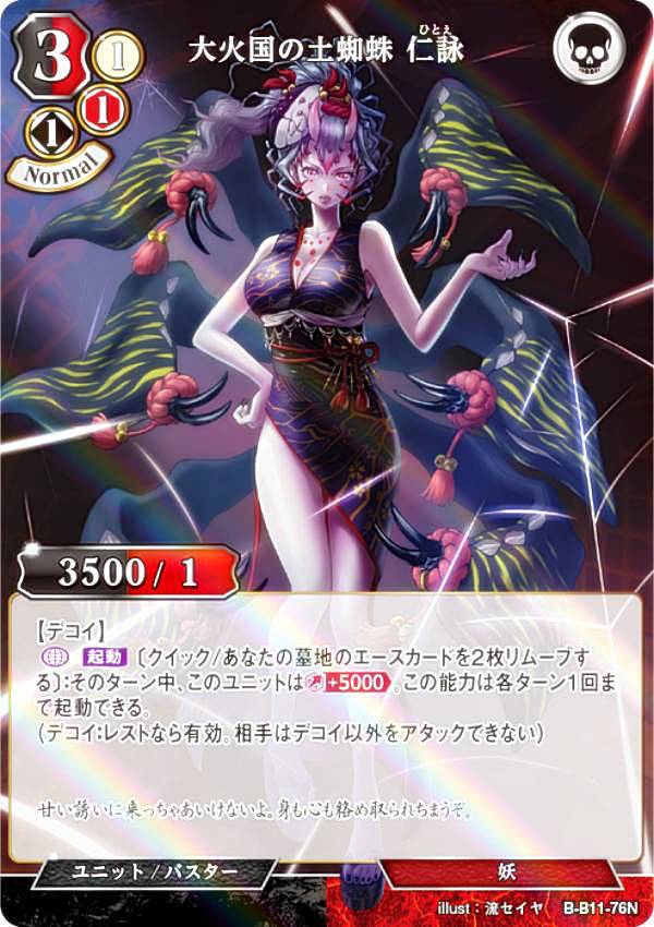 宅配便や、お手軽なメール便など様々な配送方法をご用意しております。　BOX販売・デッキ販売などの記載がない場合、ボックス封入シングルカード、デッキ封入スリーブ、デッキケースなどの単品販売です。 また、商品名に【プレイ用】表記がある場合は、プ...