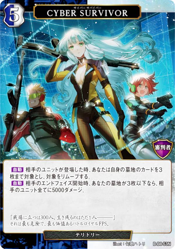 [ボックス、デッキ封入のシングル販売カードです。] 宅配便や、お手軽なメール便など様々な配送方法をご用意しております。類似商品はこちらアニプレックス