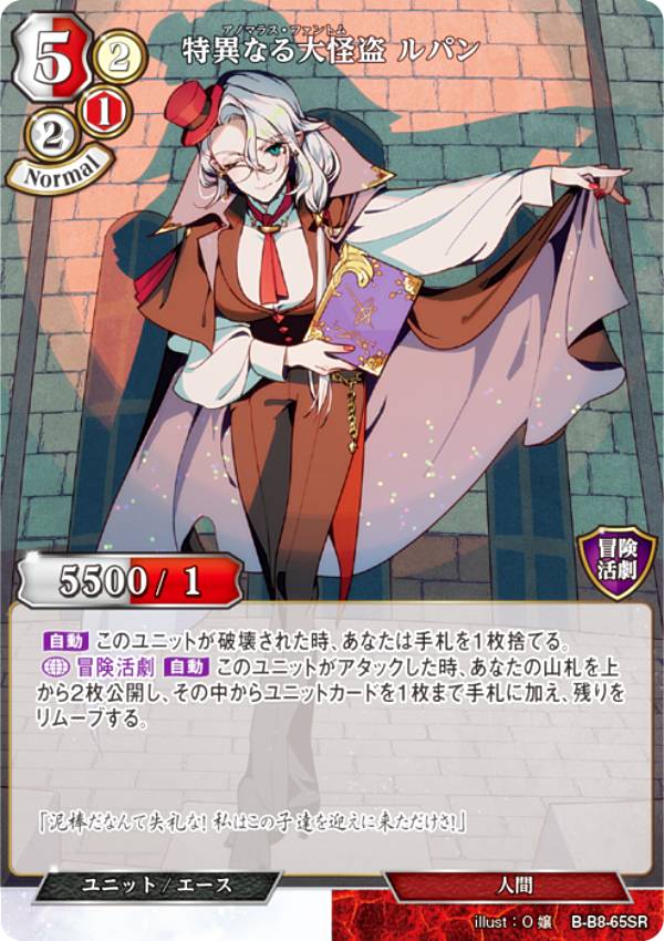 [ボックス、デッキ封入のシングル販売カードです。] 宅配便や、お手軽なメール便など様々な配送方法をご用意しております。類似商品はこちらアニプレックス