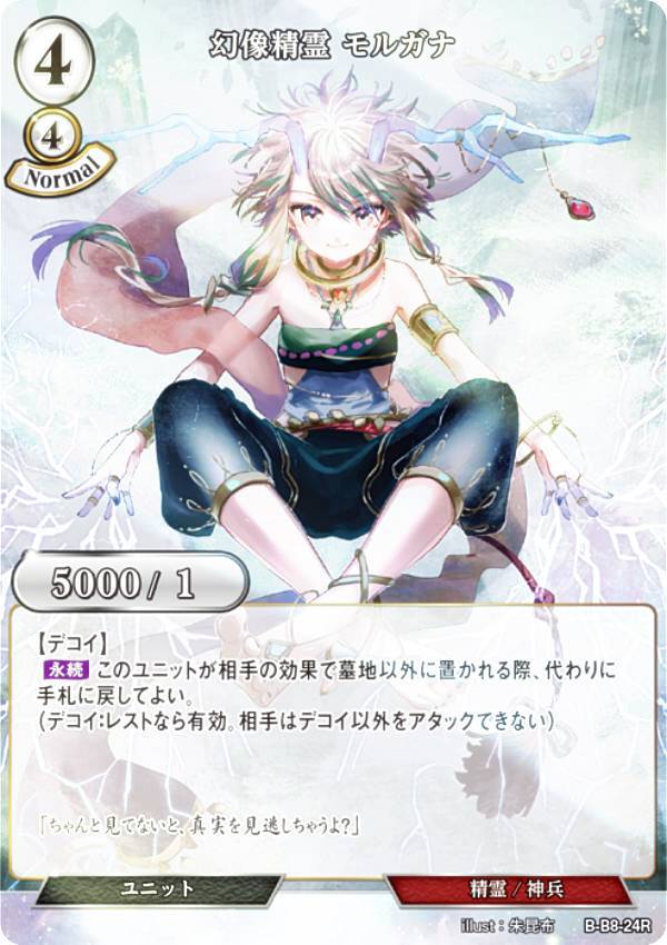 [ボックス、デッキ封入のシングル販売カードです。] 宅配便や、お手軽なメール便など様々な配送方法をご用意しております。類似商品はこちらアニプレックス