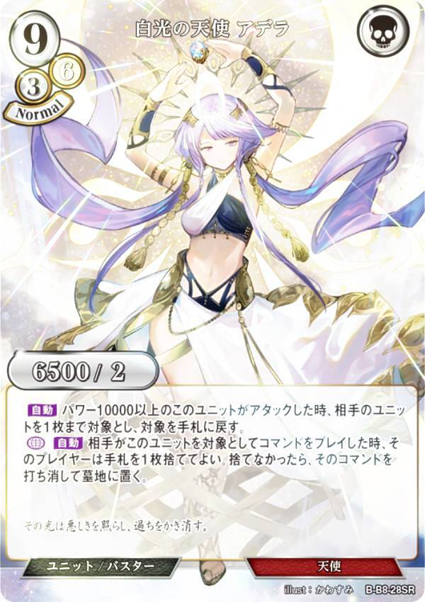 [ボックス、デッキ封入のシングル販売カードです。] 宅配便や、お手軽なメール便など様々な配送方法をご用意しております。類似商品はこちらアニプレックス