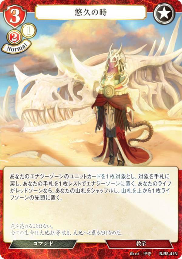[ボックス、デッキ封入のシングル販売カードです。] 宅配便や、お手軽なメール便など様々な配送方法をご用意しております。類似商品はこちらアニプレックス