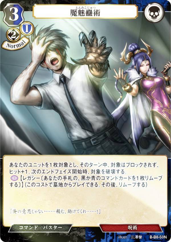 [ボックス、デッキ封入のシングル販売カードです。] 宅配便や、お手軽なメール便など様々な配送方法をご用意しております。類似商品はこちらアニプレックス