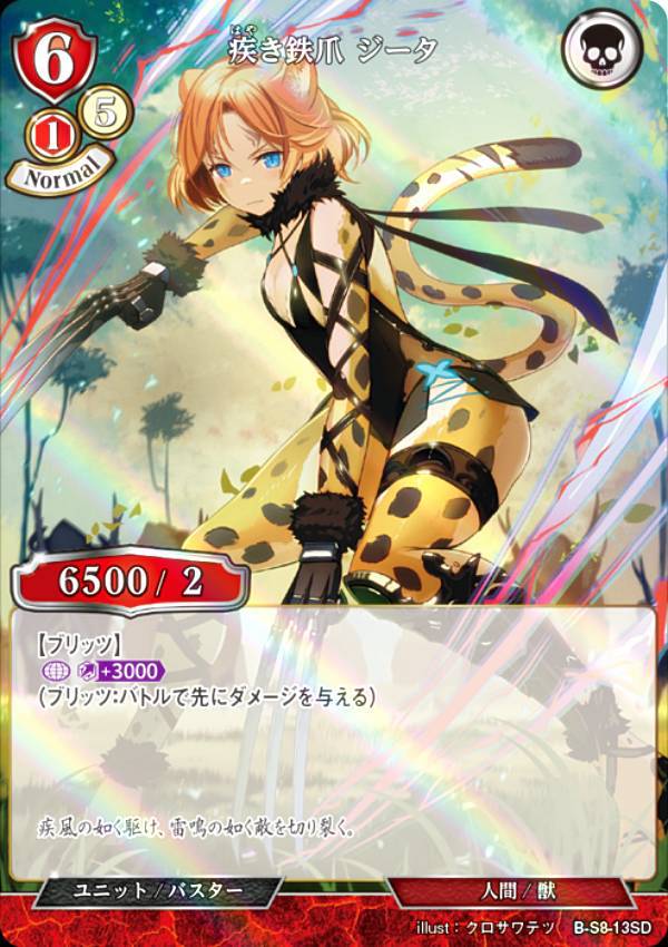 宅配便や、お手軽なメール便など様々な配送方法をご用意しております。　BOX販売・デッキ販売などの記載がない場合、ボックス封入シングルカード、デッキ封入スリーブ、デッキケースなどの単品販売です。 また、商品名に【プレイ用】表記がある場合は、プ...