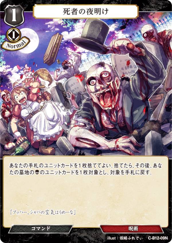 宅配便や、お手軽なメール便など様々な配送方法をご用意しております。　BOX販売・デッキ販売などの記載がない場合、ボックス封入シングルカード、デッキ封入スリーブ、デッキケースなどの単品販売です。 また、商品名に【プレイ用】表記がある場合は、プ...