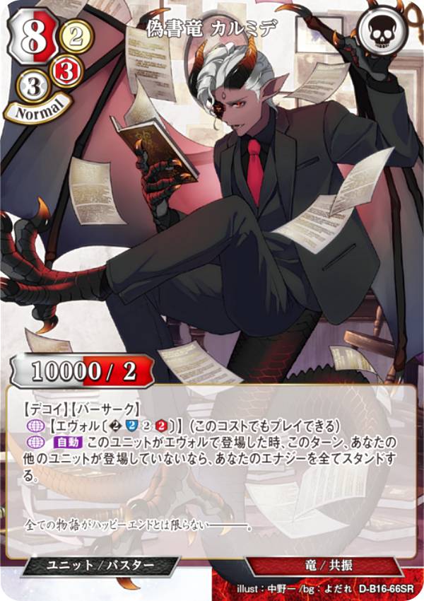 宅配便や、お手軽なメール便など様々な配送方法をご用意しております。　BOX販売・デッキ販売などの記載がない場合、ボックス封入シングルカード、デッキ封入スリーブ、デッキケースなどの単品販売です。 また、商品名に【プレイ用】表記がある場合は、プ...