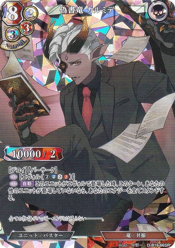 宅配便や、お手軽なメール便など様々な配送方法をご用意しております。　BOX販売・デッキ販売などの記載がない場合、ボックス封入シングルカード、デッキ封入スリーブ、デッキケースなどの単品販売です。 また、商品名に【プレイ用】表記がある場合は、プ...