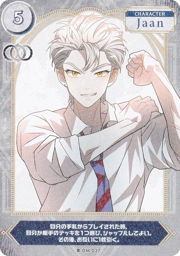 宅配便や、お手軽なメール便など様々な配送方法をご用意しております。　BOX販売・デッキ販売などの記載がない場合、ボックス封入シングルカード、デッキ封入スリーブ、デッキケースなどの単品販売です。 また、商品名に【プレイ用】表記がある場合は、プ...