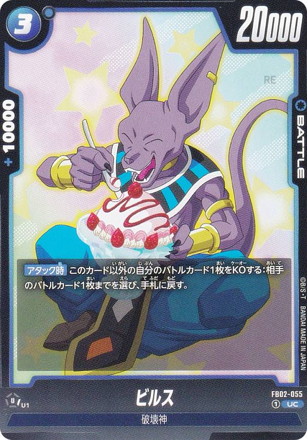 フュージョンワールド [ボックス、デッキ封入のシングル販売カードです。] 宅配便や、お手軽なメール便など様々な配送方法をご用意しております。類似商品はこちらバンダイ