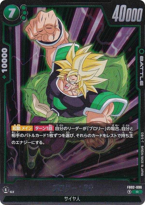 楽天市場】ドラゴンボールヒーローズ jb2-03ブロリーの通販 楽天市場】ドラゴンボールヒーローズ jb2-03ブロリーの通販