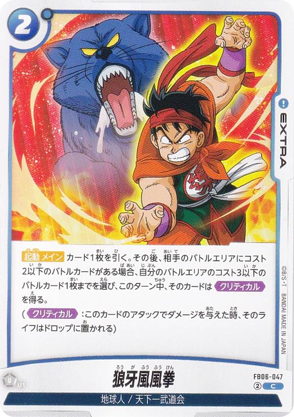 宅配便や、お手軽なメール便など様々な配送方法をご用意しております。　BOX販売・デッキ販売などの記載がない場合、ボックス封入シングルカード、デッキ封入スリーブ、デッキケースなどの単品販売です。 また、商品名に【プレイ用】表記がある場合は、プ...