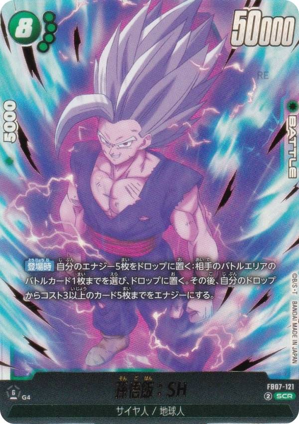 宅配便や、お手軽なメール便など様々な配送方法をご用意しております。　BOX販売・デッキ販売などの記載がない場合、ボックス封入シングルカード、デッキ封入スリーブ、デッキケースなどの単品販売です。 また、商品名に【プレイ用】表記がある場合は、プ...