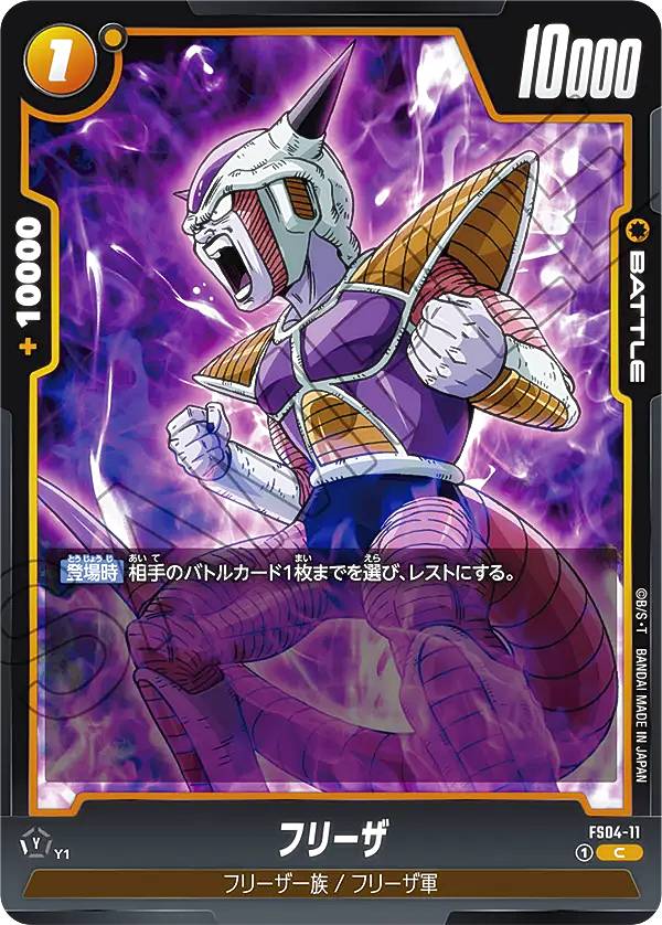 フュージョンワールド [ボックス、デッキ封入のシングル販売カードです。] 宅配便や、お手軽なメール便など様々な配送方法をご用意しております。類似商品はこちらバンダイ