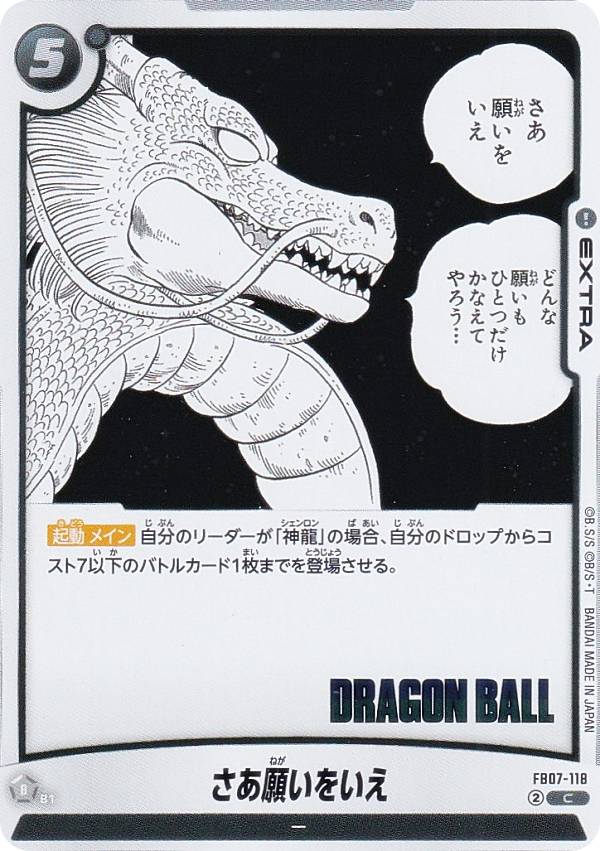 宅配便や、お手軽なメール便など様々な配送方法をご用意しております。　BOX販売・デッキ販売などの記載がない場合、ボックス封入シングルカード、デッキ封入スリーブ、デッキケースなどの単品販売です。 また、商品名に【プレイ用】表記がある場合は、プ...