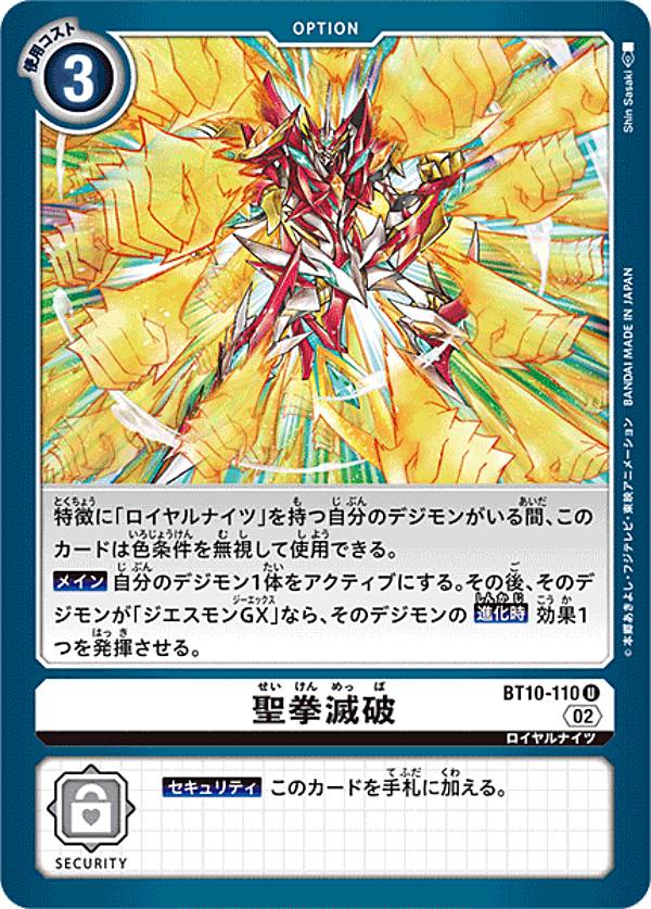 [ボックス、デッキ封入のシングル販売カードです。] 宅配便や、お手軽なメール便など様々な配送方法をご用意しております。類似商品はこちらバンダイ