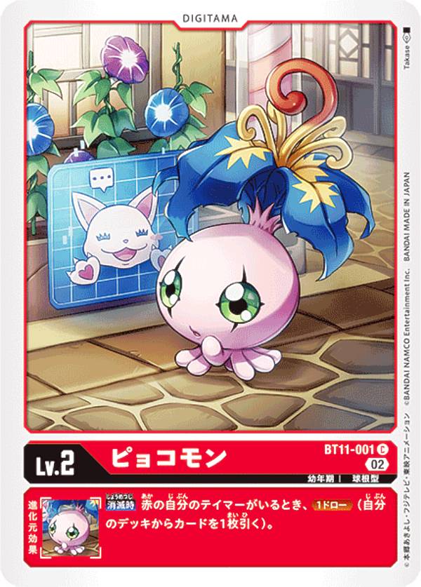 [ボックス、デッキ封入のシングル販売カードです。] 宅配便や、お手軽なメール便など様々な配送方法をご用意しております。類似商品はこちらバンダイ