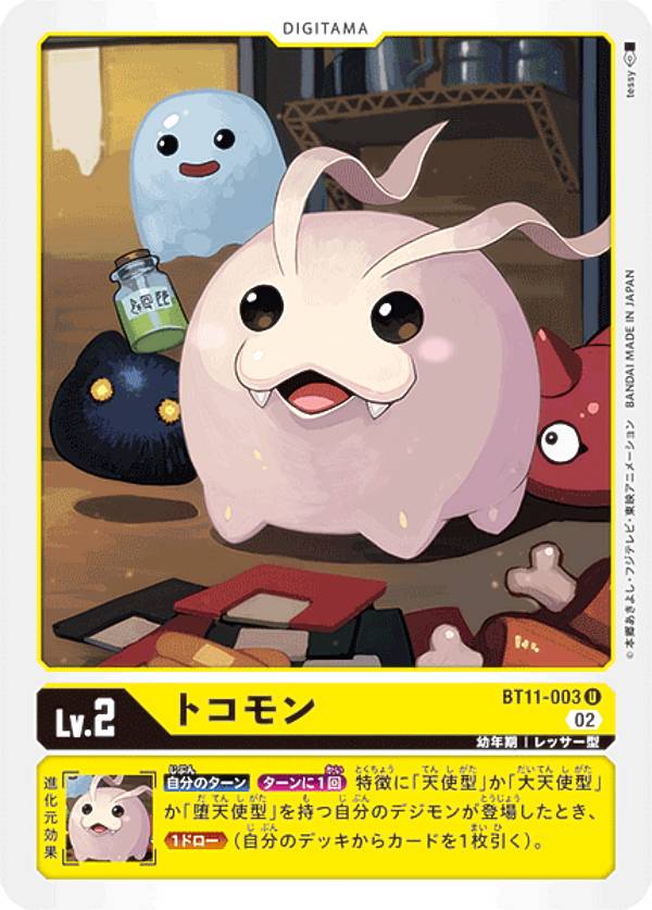 [ボックス、デッキ封入のシングル販売カードです。] 宅配便や、お手軽なメール便など様々な配送方法をご用意しております。よく一緒に購入されている商品類似商品はこちらバンダイ