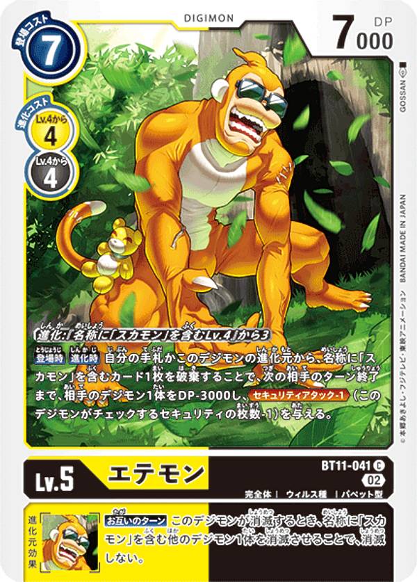 [ボックス、デッキ封入のシングル販売カードです。] 宅配便や、お手軽なメール便など様々な配送方法をご用意しております。よく一緒に購入されている商品類似商品はこちらバンダイ