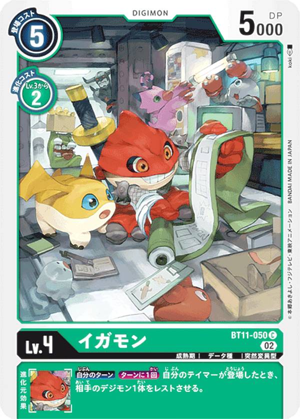 [ボックス、デッキ封入のシングル販売カードです。] 宅配便や、お手軽なメール便など様々な配送方法をご用意しております。類似商品はこちらバンダイ