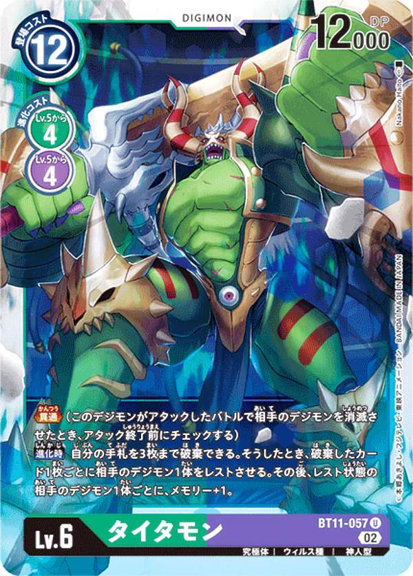 [ボックス、デッキ封入のシングル販売カードです。] 宅配便や、お手軽なメール便など様々な配送方法をご用意しております。類似商品はこちらバンダイ