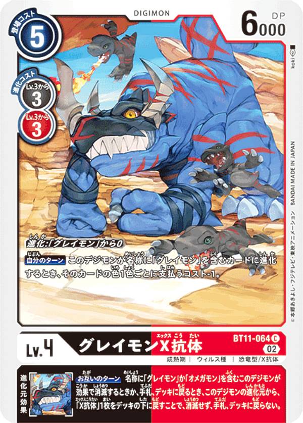 [ボックス、デッキ封入のシングル販売カードです。] 宅配便や、お手軽なメール便など様々な配送方法をご用意しております。よく一緒に購入されている商品類似商品はこちらバンダイ