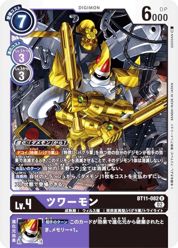 [ボックス、デッキ封入のシングル販売カードです。] 宅配便や、お手軽なメール便など様々な配送方法をご用意しております。類似商品はこちらバンダイ