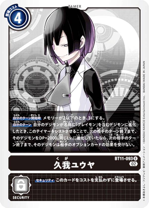 [ボックス、デッキ封入のシングル販売カードです。] 宅配便や、お手軽なメール便など様々な配送方法をご用意しております。類似商品はこちらバンダイ