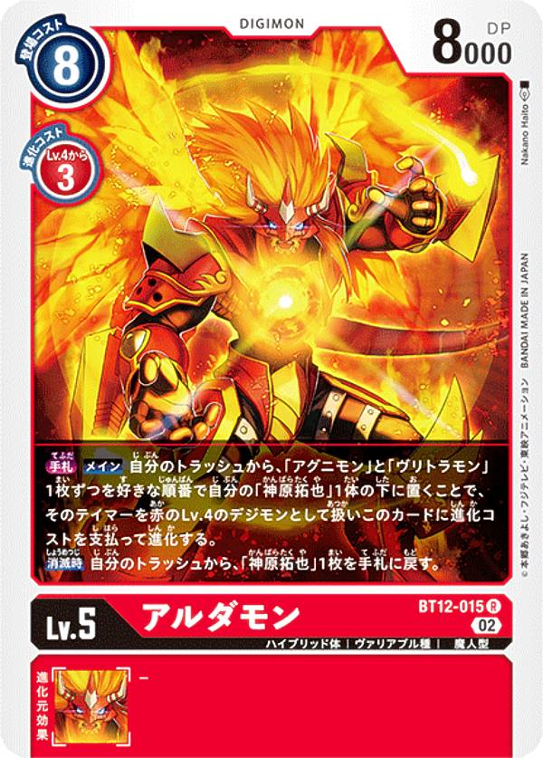 [ボックス、デッキ封入のシングル販売カードです。] 宅配便や、お手軽なメール便など様々な配送方法をご用意しております。類似商品はこちらバンダイ