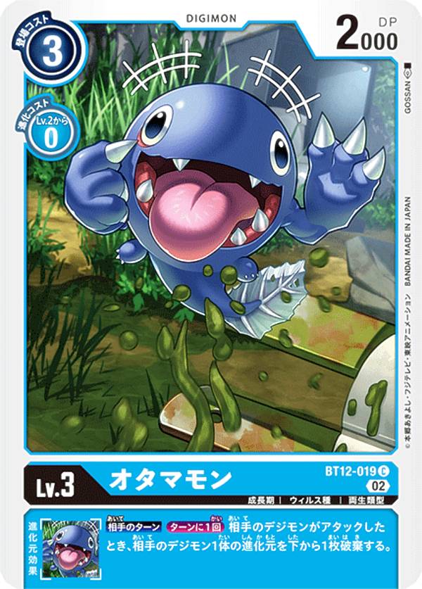 [ボックス、デッキ封入のシングル販売カードです。] 宅配便や、お手軽なメール便など様々な配送方法をご用意しております。類似商品はこちらバンダイ