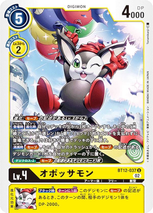 [ボックス、デッキ封入のシングル販売カードです。] 宅配便や、お手軽なメール便など様々な配送方法をご用意しております。類似商品はこちらバンダイ