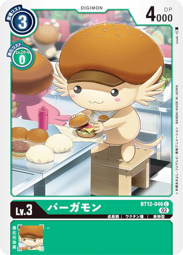 [ボックス、デッキ封入のシングル販売カードです。] 宅配便や、お手軽なメール便など様々な配送方法をご用意しております。類似商品はこちらバンダイ