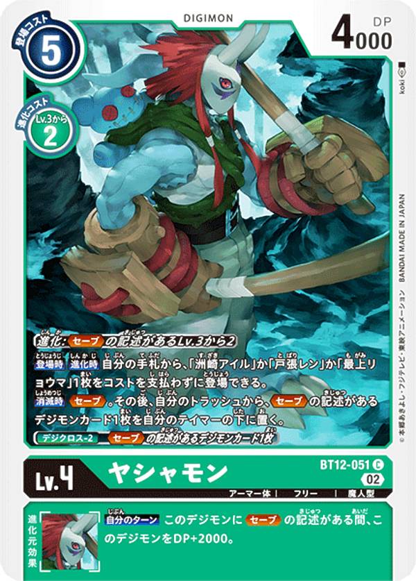 [ボックス、デッキ封入のシングル販売カードです。] 宅配便や、お手軽なメール便など様々な配送方法をご用意しております。類似商品はこちらバンダイ