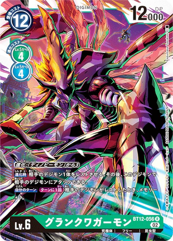 [ボックス、デッキ封入のシングル販売カードです。] 宅配便や、お手軽なメール便など様々な配送方法をご用意しております。類似商品はこちらバンダイ