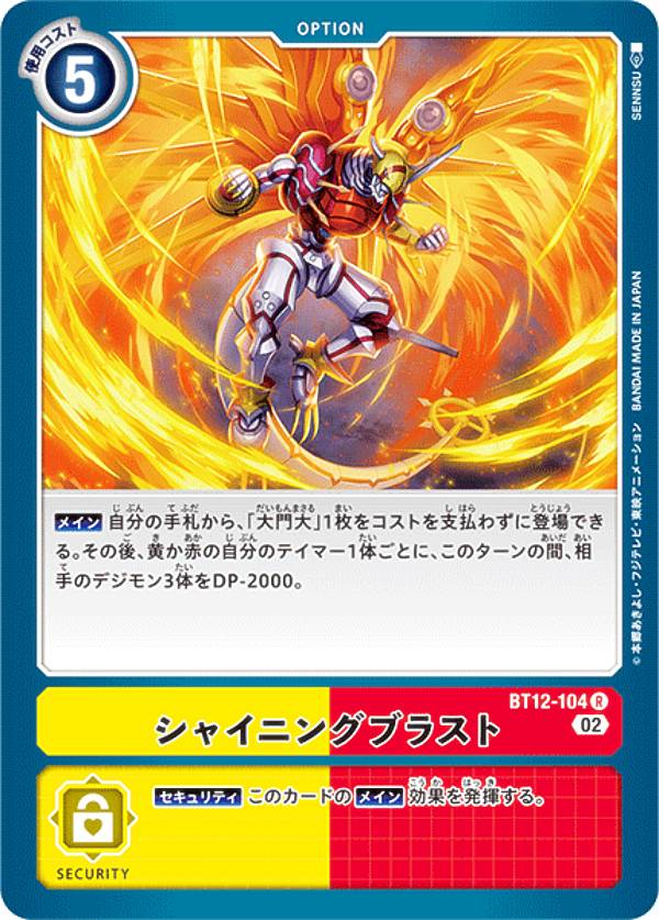 [ボックス、デッキ封入のシングル販売カードです。] 宅配便や、お手軽なメール便など様々な配送方法をご用意しております。類似商品はこちらバンダイ