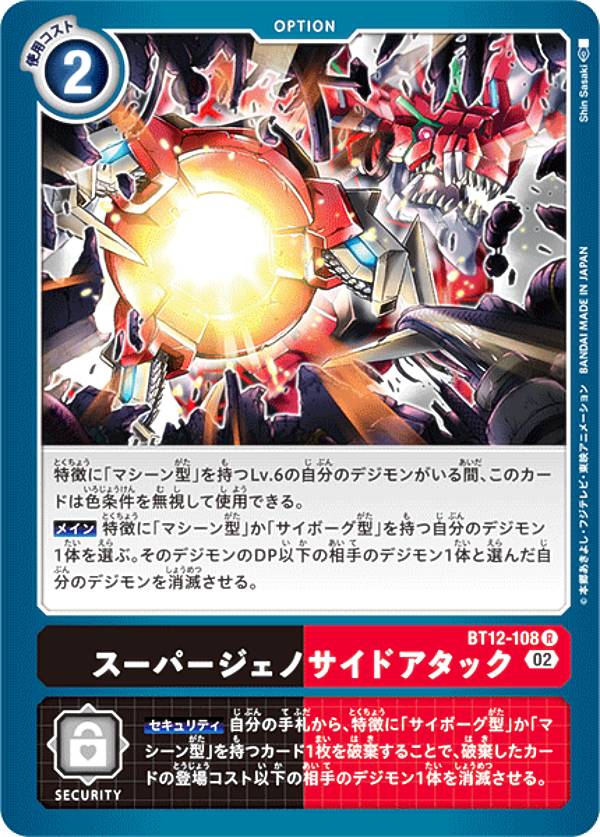 [ボックス、デッキ封入のシングル販売カードです。] 宅配便や、お手軽なメール便など様々な配送方法をご用意しております。類似商品はこちらバンダイ
