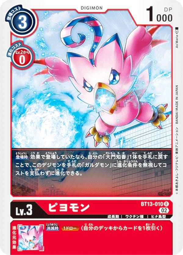 [ボックス、デッキ封入のシングル販売カードです。] 宅配便や、お手軽なメール便など様々な配送方法をご用意しております。類似商品はこちらバンダイ