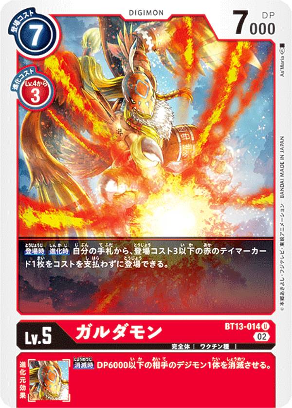 [ボックス、デッキ封入のシングル販売カードです。] 宅配便や、お手軽なメール便など様々な配送方法をご用意しております。類似商品はこちらバンダイ