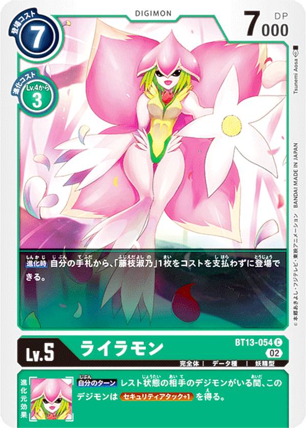 [ボックス、デッキ封入のシングル販売カードです。] 宅配便や、お手軽なメール便など様々な配送方法をご用意しております。よく一緒に購入されている商品類似商品はこちらバンダイ