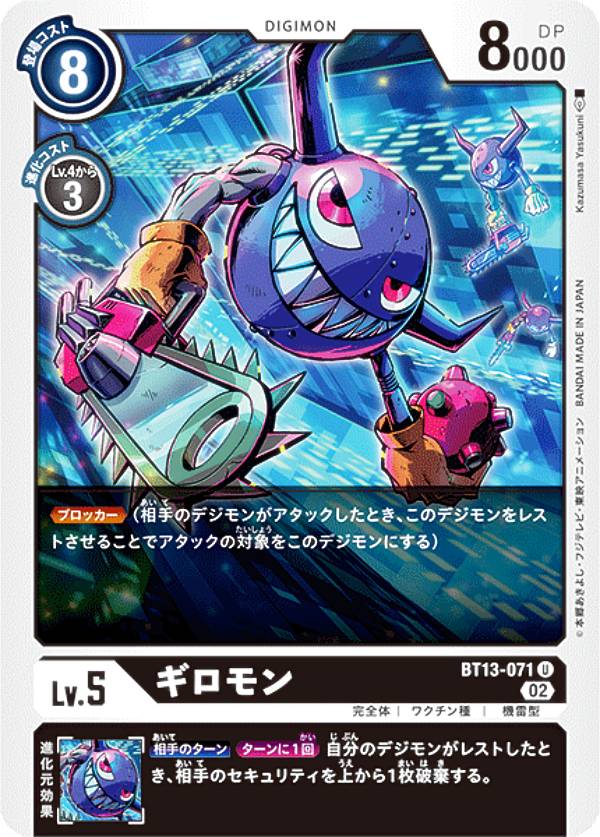 [ボックス、デッキ封入のシングル販売カードです。] 宅配便や、お手軽なメール便など様々な配送方法をご用意しております。類似商品はこちらバンダイ