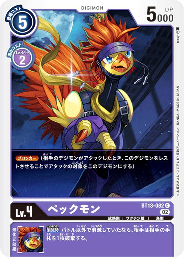 [ボックス、デッキ封入のシングル販売カードです。] 宅配便や、お手軽なメール便など様々な配送方法をご用意しております。類似商品はこちらバンダイ